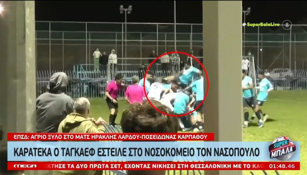 Θα ζήλευε και ο Τσάκι Τσαν! ΕΠΣΔ: Άγριο ξύλο στο ματς Ηρακλής Λάρδου ...
