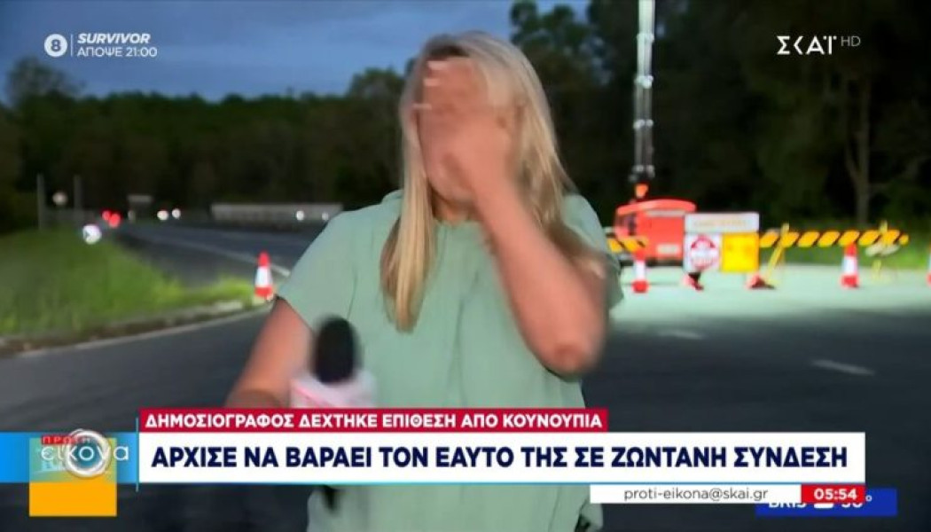 ΕΠΙΚΟ ΒΙΝΤΕΟ: Δημοσιογράφος άρχισε να βαράει τον εαυτό της σε ζωντανή ...