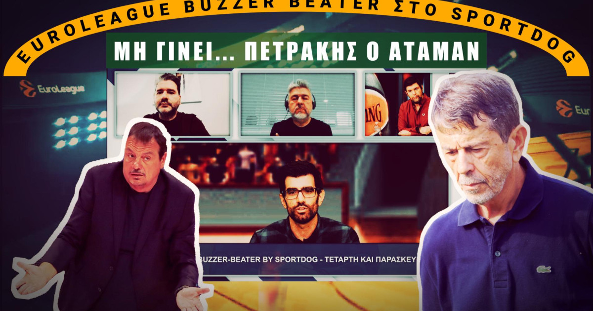 Γιατί ο Σορτς δεν θα βγει Μπράουν, το μέλλον του Λι και η μεταγραφή Γιάννη!