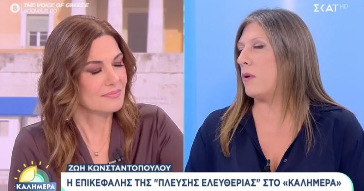 Ζωή Κωνσταντοπούλου: Αποχώρησε από τον ΣΚΑΪ μετά από 2 λεπτών συνέντευξη