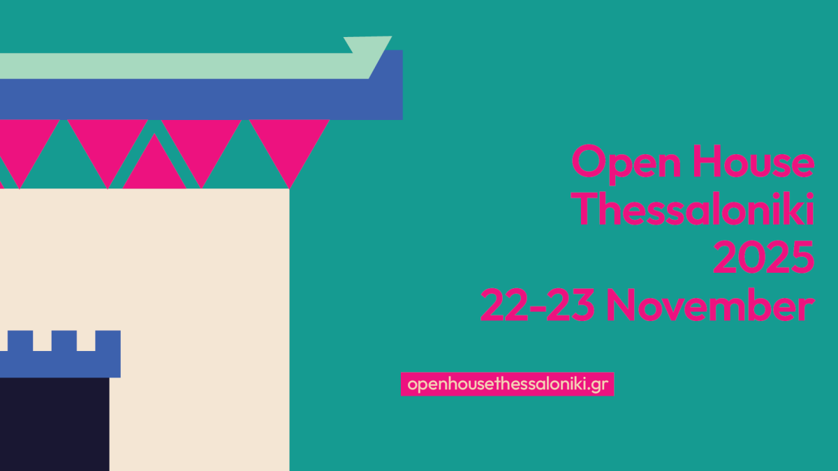 Η καθιερωμένη αρχιτεκτονική δράση OPEN HOUSE Thessaloniki επιστρέφει