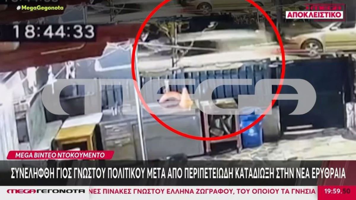 Προκλητικός ο γιός πολιτικού που συνελήφθη - Τι έλεγε στους αστυνομικούς